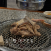 대구 월성동 대형 고깃집 대형 놀이방이 있는 갈비만 대구 본점 네이버 블로그